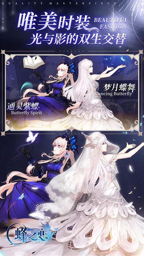 蜂之恋蜂之恋官网蜂之恋下载蜂之恋礼包蜂之恋攻略当乐网
