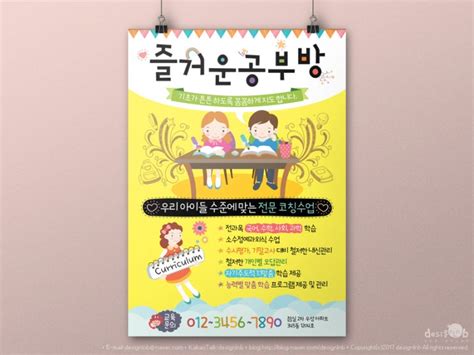 A02f 전과목 공부방 전단지 디자인 공부방 전단지학원전단지보습학원 전단지방학특강전단지전단지주문제작 홈스쿨전단지 네이버 블로그