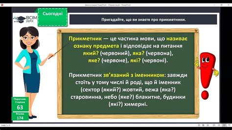 Повторення про прикметник Змінювання прикметників за родами і числами Youtube