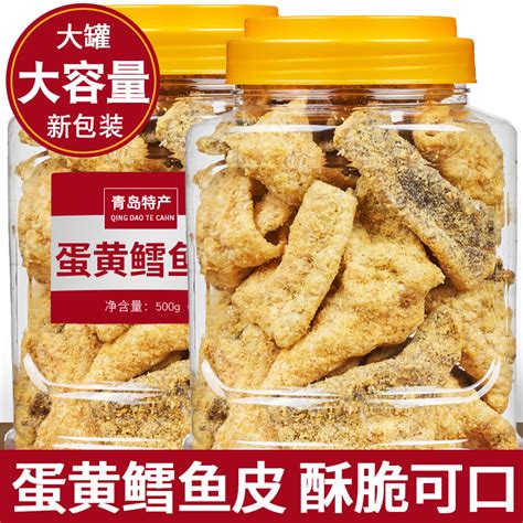青岛咸蛋黄鳕鱼皮香辣海鲜休闲零食即食香酥爆脆鱼皮罐装干货特产虎窝淘