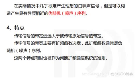 【扩频通信】基于matlab Cdma直接序列扩频系统仿真【含matlab源码 1528期】qq60e3e93d3591c的技术博客51cto博客