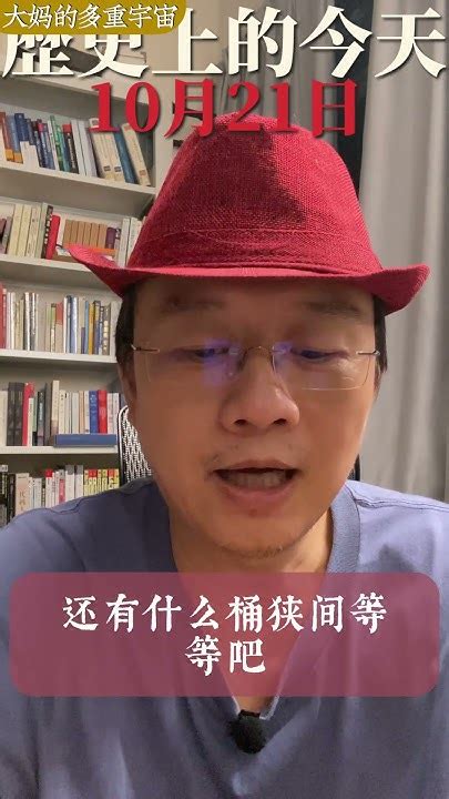 10月21日 关原之战 Youtube