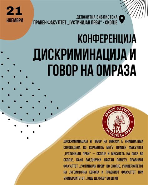Llm In International Law Задоволство ни е да ве информираме за Конференцијата на тема