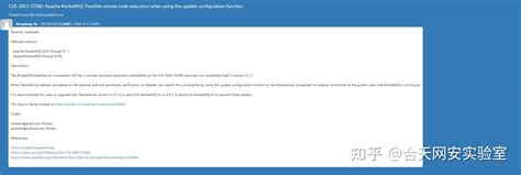 Apache Rocketmq 远程代码执行漏洞(cve 2023 37582) 知乎 Apache Rocketmq 远程代码执行漏洞(cve 2023 37582) 知乎