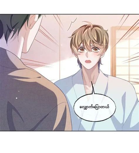 Niang Niang Qiang Manhua • Sissy Chapter 40 1 Wattpad