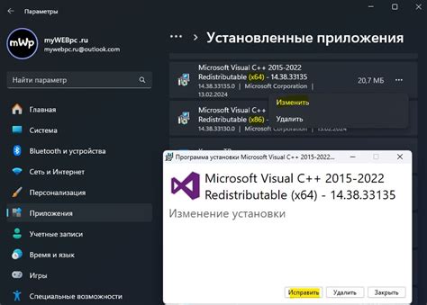 Как исправить ошибку Mfc140udll в Windows 11 и 10