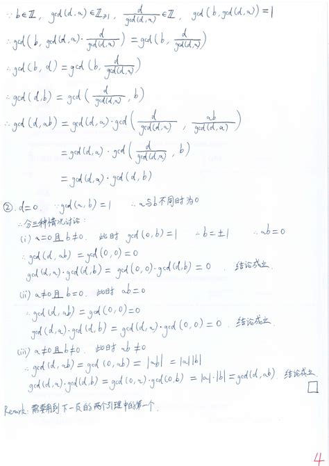 初等数论学习笔记（12）——gcdabcgcdagcdabc；gcdabcgcdabgcdac；ab互素则gcddabgcddagcd