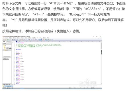 editplus的自动完成设置 editplus jsp 自动完成 csdn博客