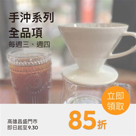 【路易莎昌盛門市限時優惠】咖啡蛋糕優惠，享受路易莎的美味飲品與舒適空間！ Eilis Select