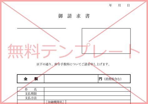 会社内のパソコン（pc）持ち出し申請書・管理表（社外・ルール）excel・word・pdfの無料テンプレートをダウンロード