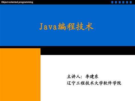 第2章 数据类型与运算符word文档在线阅读与下载无忧文档