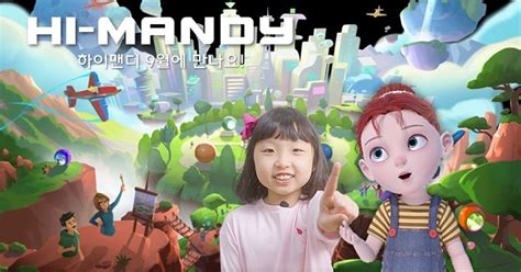 밀레니얼 웍스 Esg 어린이 콘텐츠 하이 맨디 연재 시작