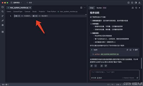 trae智能协作ai编程工具ide：如何在macbook pro下载、安装和配置使用trae？ trae mac csdn博客