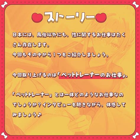 しつけお仕事図鑑07ペットトレーナーのお仕事飼い主の女の子に喜んでもらうペットになるためにバター犬 072LABOプッシー