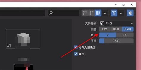 在blender 2 9如何渲染导出透明背景图片 360新知