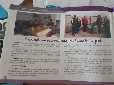 эмэгтэйчүүдийн бүлгийн үйл ажиллагаа сайн туршлагаар шалгарав