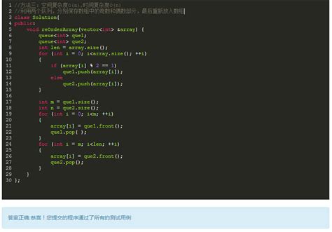 经典算法——调整数组顺序使奇数位于偶数前面如何在保证奇数之间和偶数之间相对位置不变的前提下将一个整数数组中的奇数放在 Csdn博客