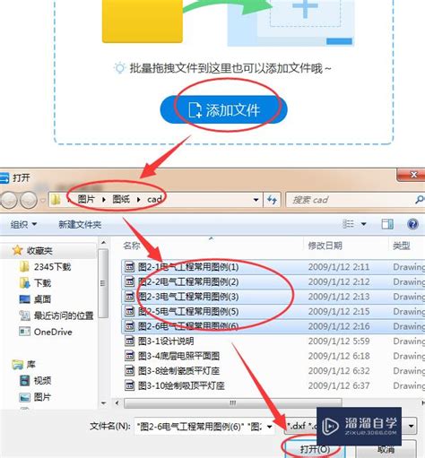 Cad高版本的文件怎么打开？ 溜溜自学网