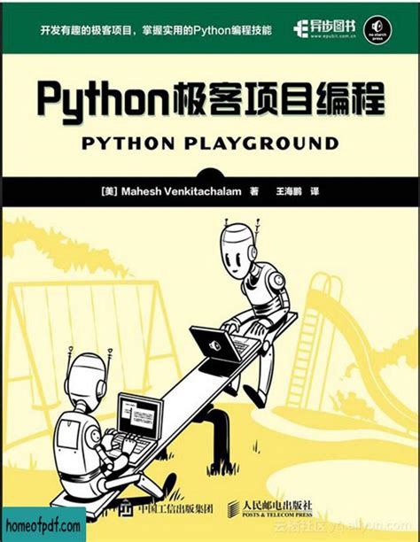 计算机 Pdf下载 Pdf之家