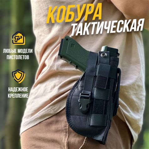 Кобура для пм пистолета поясная Черная тактическая скрытого ношения универсальная с