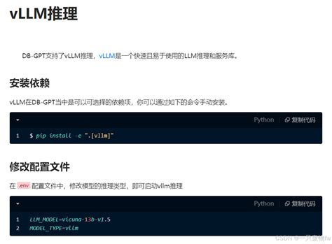 db gpt使用vllm报错 valueerror mutable default ＜class ‘list‘＞ for field