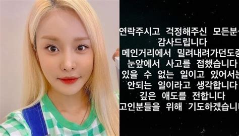 있어선 안될 일…랄랄 이태원 참사 눈앞에서 목격 네이트 연예