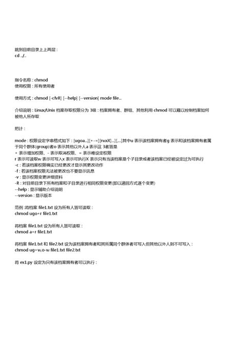 linux命令大全linux指令大全 完整篇 pdf linux命令大全详解pdf linux命令大全手册pdf资源 CSDN下载