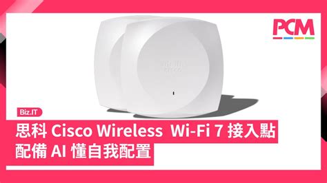 思科 Cisco Wireless Wi Fi 7 接入點 配備 AI 懂自我配置 PCM