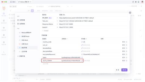 如何在请求头中添加和传递 Bearer Token