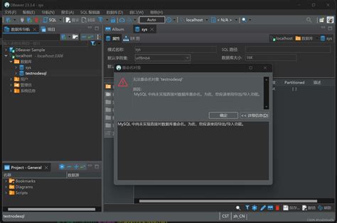 【dbeaver mysql】如何在dbeaver中创建mysql服务的连接并新建数据库 dbeaver连接mysql csdn博客