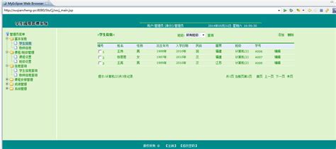 基于java的学生管理系统设计毕业论文 知乎