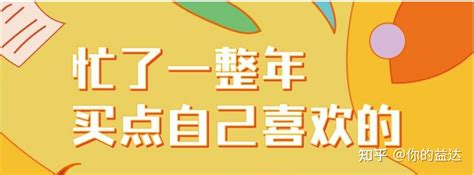 2023年双十一省钱攻略，双十一什么时候开始？双十一玩法攻略？双十一有什么好物推荐？双十一买什么比较好？2023年淘宝 京东双十一预售便宜还是双十一当天便宜？双十一有哪些值得买的好物？ 知乎