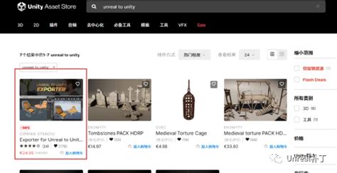 只需三步 转换unreal工程为unity工程 插件 【插件下载】 哔哩哔哩