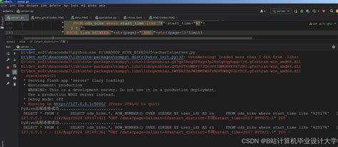 计算机毕业设计hadoopsparkhive共享单车预测系统 共享单车数据可视化分析 大数据毕业设计源码lw文档ppt讲解 Csdn博客