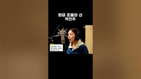 [놀면 뭐하니] 진주는 완급 조절의 신🫢 유재석 이미주 박진주 주우재 이이경 하하 Youtube