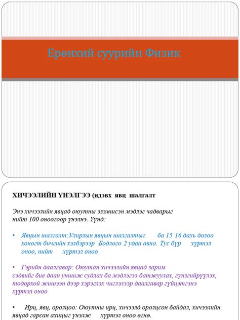 Lecture 1 Physics Pdf