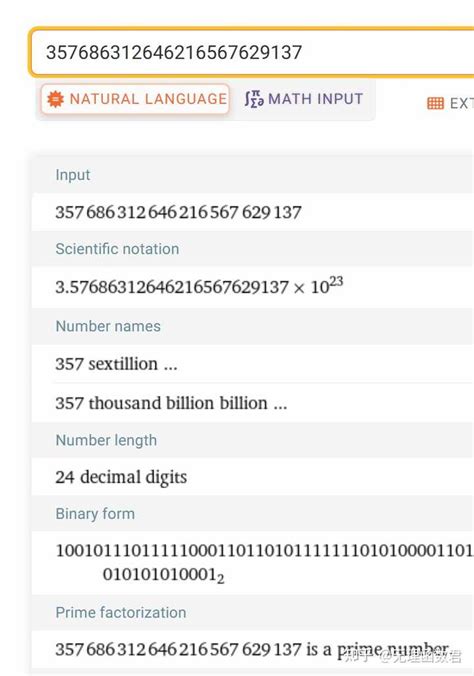 Matlab如何判断一个264以上大小的大数是否为质数？ 知乎