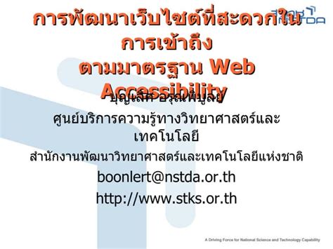 Web Accessibility Coding Ppt