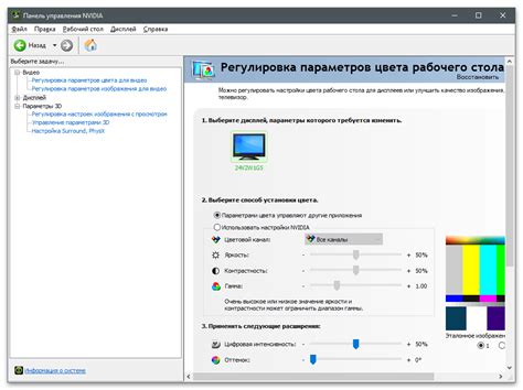 Нет вкладки Дисплей в Панели управления Nvidia