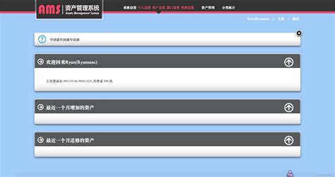 开源项目 Ams资产管理系统开源资产管理系统 Csdn博客 开源项目 Ams资产管理系统开源资产管理系统 Csdn博客