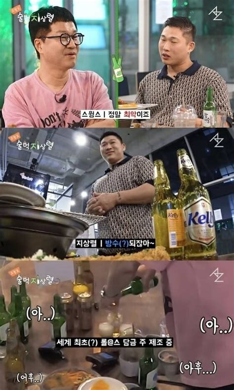 나 이용한 것 같다 스윙스 술먹지상렬 제작진 사과 거부 ZDNet korea