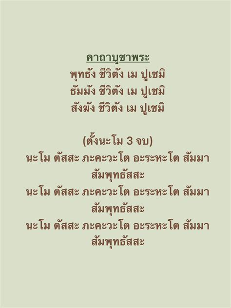 สวดพลิกชีวิต หนังสือ Pdf การค้นหาใน Lemon8