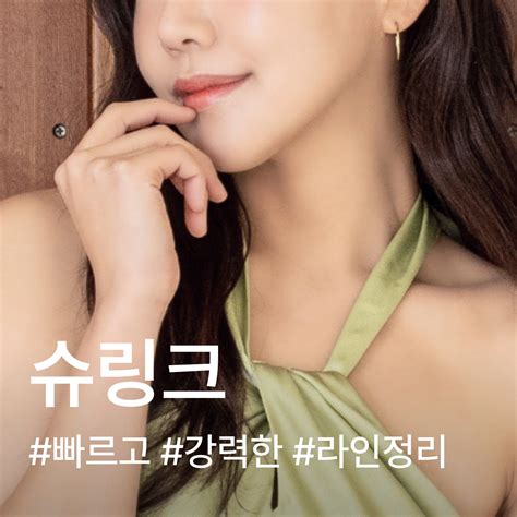 슈링크 유니버스 100샷 할인 가격 후기 전후 효과 정보 By 스무살의원 여신티켓 국내 1등 피부과 성형외과 플랫폼