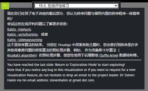 一个可视化动画算法网站，值得收藏！可视化算法网站 Csdn博客