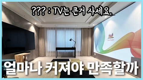 4k 150인치 화면 이쯤되면 집 안에 영화관 가능 With 뷰소닉 Vx550 4k 빔프로젝터 Youtube