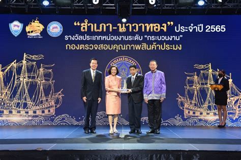 กรมประมง คว้า 2 รางวัลสุดภูมิใจ “สำเภา นาวาทอง” สถานีวิทยุกระจายเสียงเพื่อการเกษตร