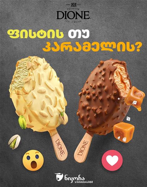 Nikora ბელგიური შოკოლადი იტალიური ფისტა ჯიანდუიას ცნობილი შოკოლადი თეთრი ნუში და მარილიანი