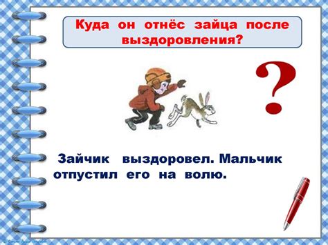 Развитие речи Составление рассказа по серии сюжетных рисунков вопросам и опорным словам