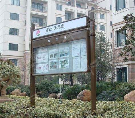 小区户外立地宣传栏578 标识标牌 南京天标标识有限公司