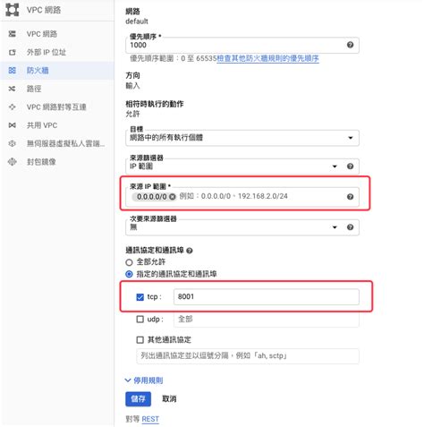 【flask 教學】實作 Gcp 部署 Flask Nginx Uwsgi Max行銷誌